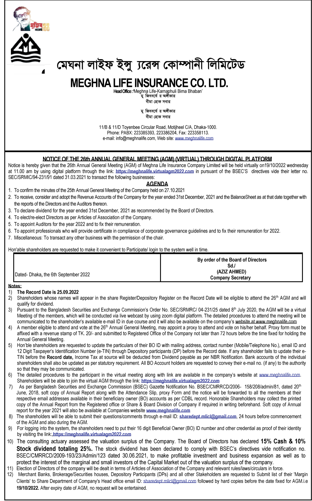 price sensitive information of meghna life insurance company ltd ...